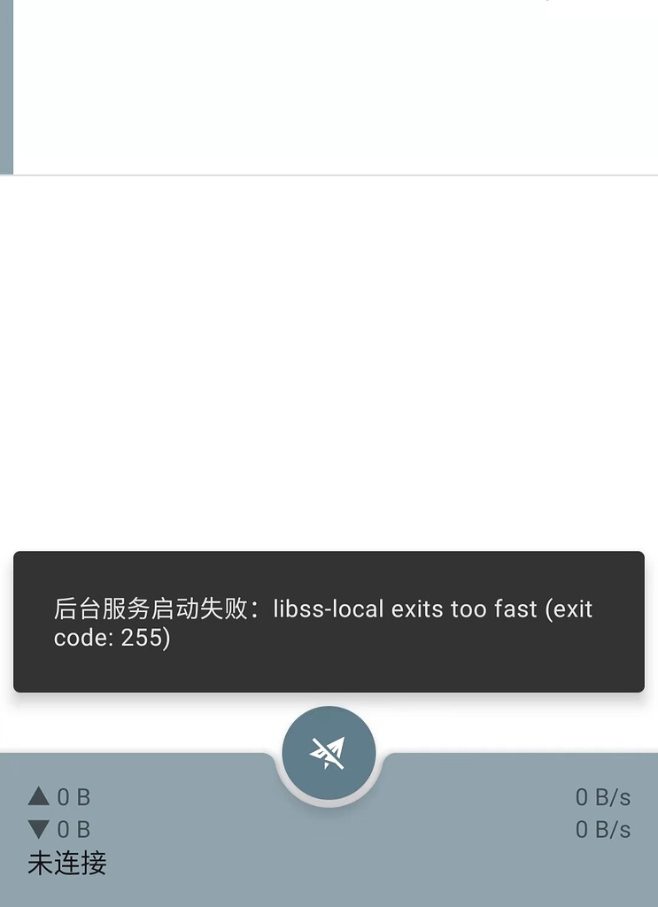 Libss-local exits too fast (exit code:255) in MIUI 11 (Android 10) - shadowsocks-android ...